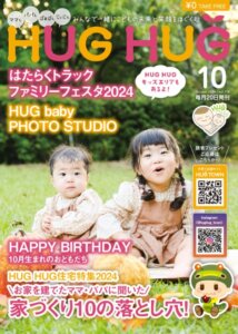 倉敷市で注文住宅なら工務店【運船建設】 | 倉敷市・岡山の地域密着工務店『運船建設』。一級建築士が設計から施工まで担当し、木の家づくり・新築・リフォーム・土地探しまで幅広く対応。外断熱・自然 ...